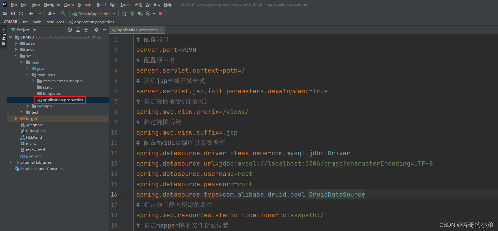 2023新版图文详解SpringBoot整合SSM框架(附源码)_ssm 2023-CSDN博客