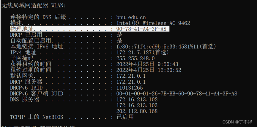 【计网实验】Lab Exercise – ARP-CSDN博客
