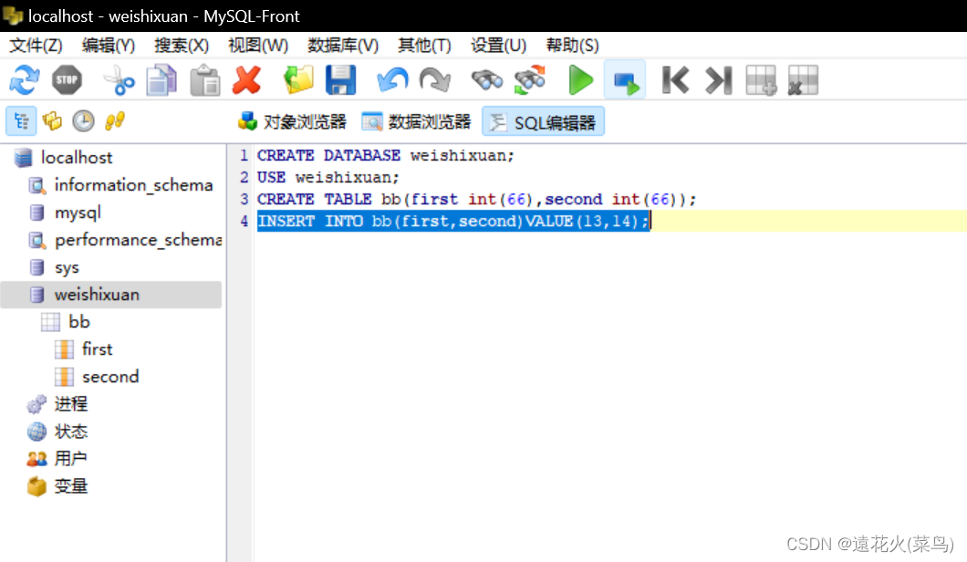 Mysql的增删改查sql Front Csdn博客