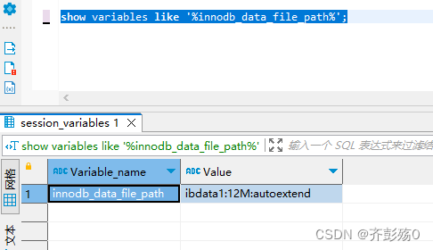 MySQL 的表空间_mysql表空间-CSDN博客