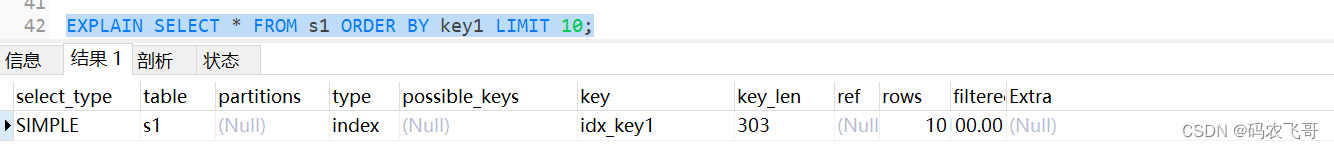 【MySQL从入门到精通】【高级篇】（二十五）EXPLAIN中ref、rows、filtered、Extra字段的剖析_explain filtered-CSDN博客