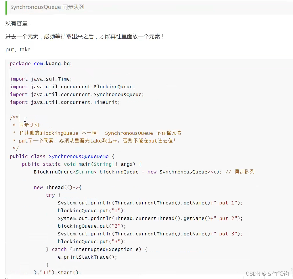 Java进阶(juc多线程并发 进阶篇 Forkjoinpool Jion 阻塞 Csdn博客