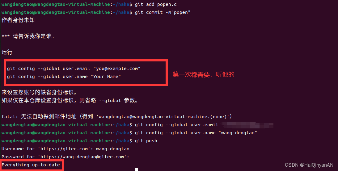 Linux上传文件到Gitee（下载）_linux gitee本地仓库上传和下载代码-CSDN博客