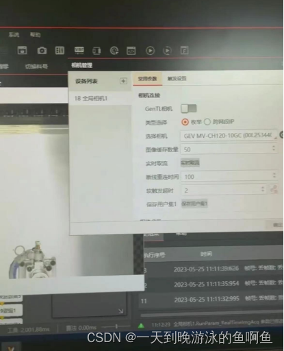 VM——读相机失败_海康vm图像源添加相机搜索不到-CSDN博客