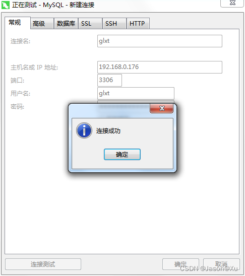 Navicat Premium 连接MySQL数据库报错：1130 - Host “X.X.X.X”is not allowed to connect to this MySQL server ...