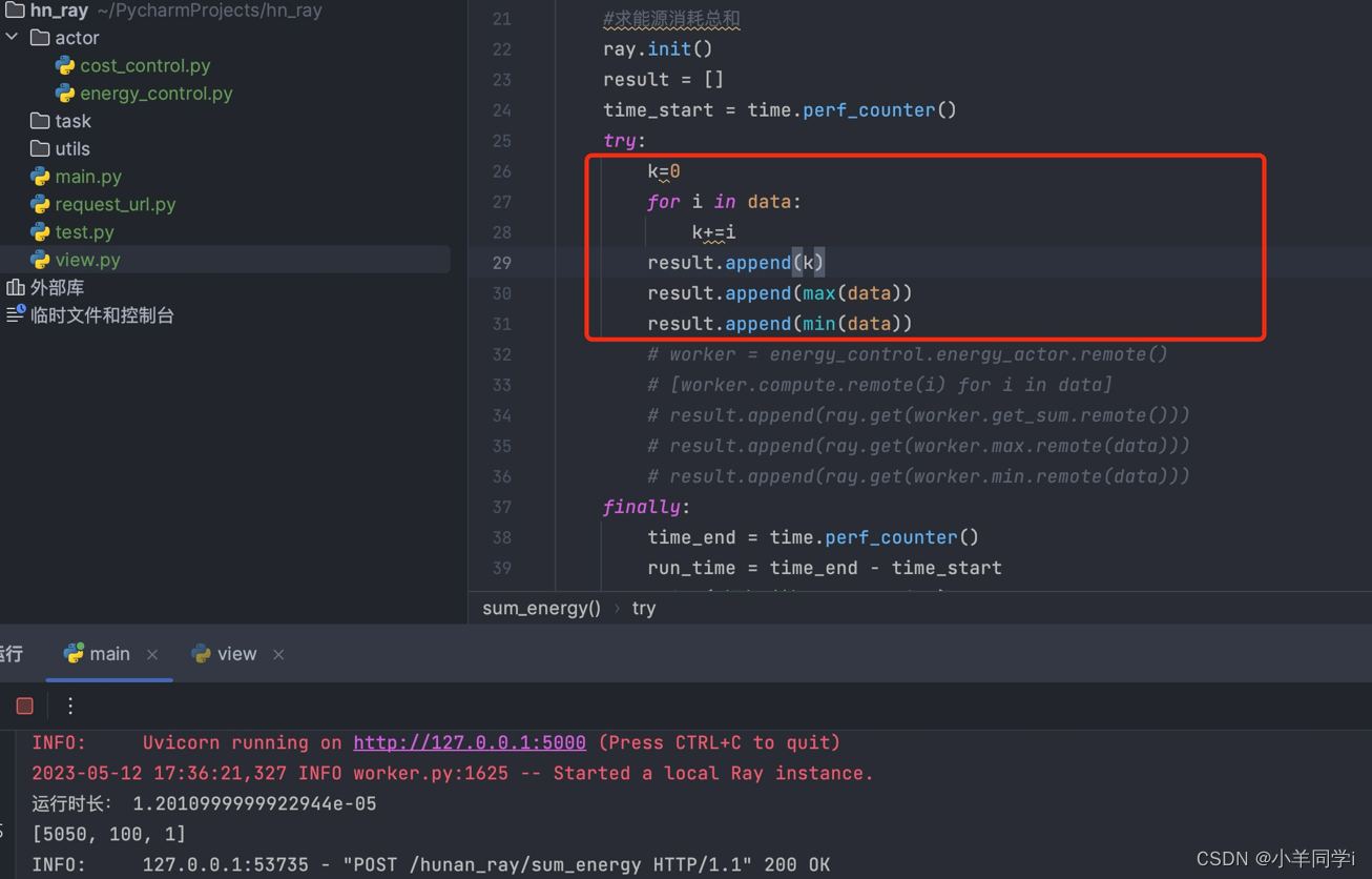 Ray core的基础知识、使用实例以及集群搭建-CSDN博客