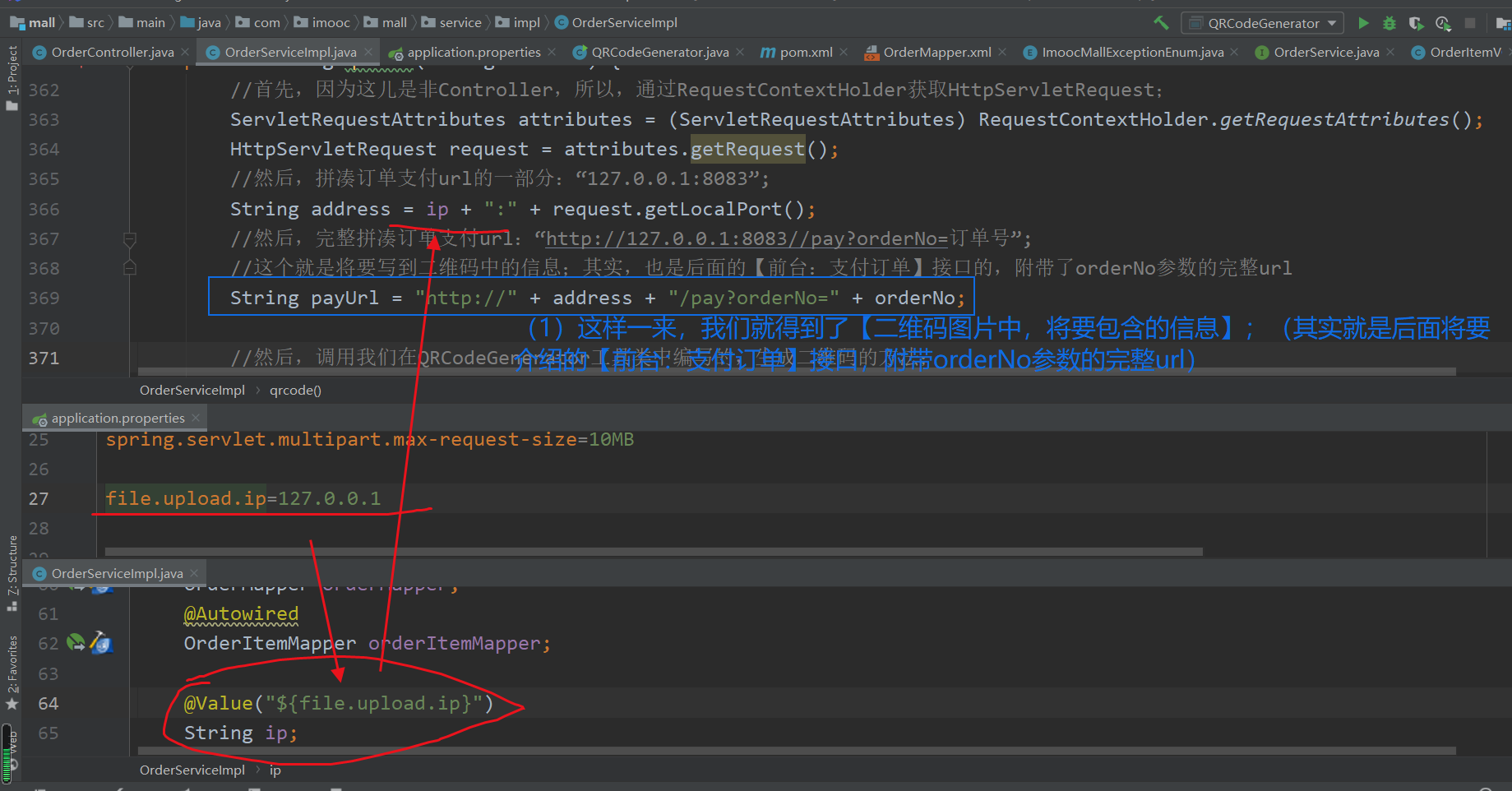 Spring Boot电商项目57：订单模块六：【前台：生成支付二维码】接口；（支付url的拼凑；利用zxing生成二维码；二维码图片的存储；真实地址与可访问地址的转换；）_orderno ...