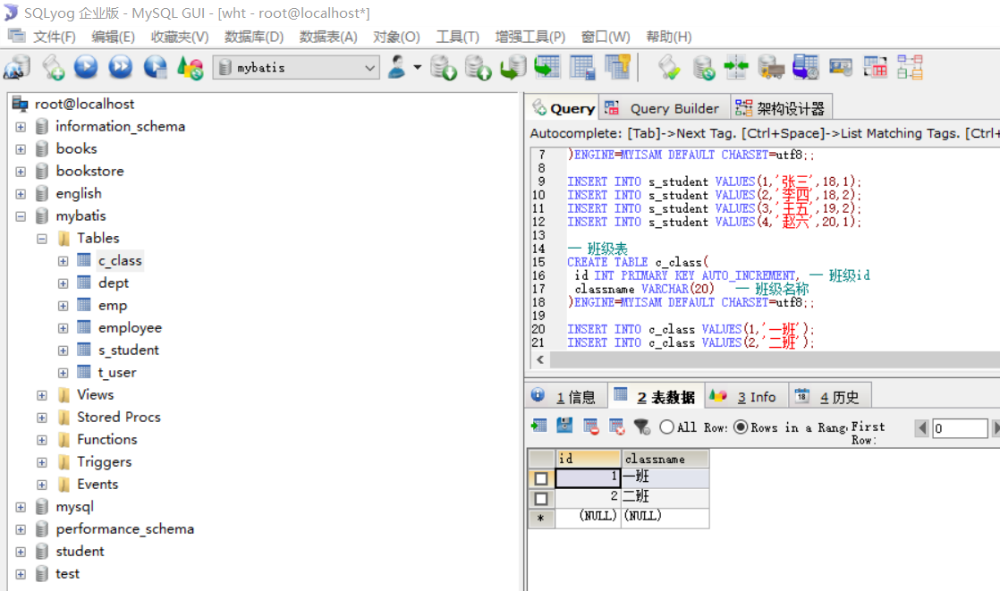 Java Ee案例：基于mybatis注解的学生管理程序在eclipse中完成基于mybatis注解的学生管理程序能够用mybatis注解实现查询操 Csdn博客