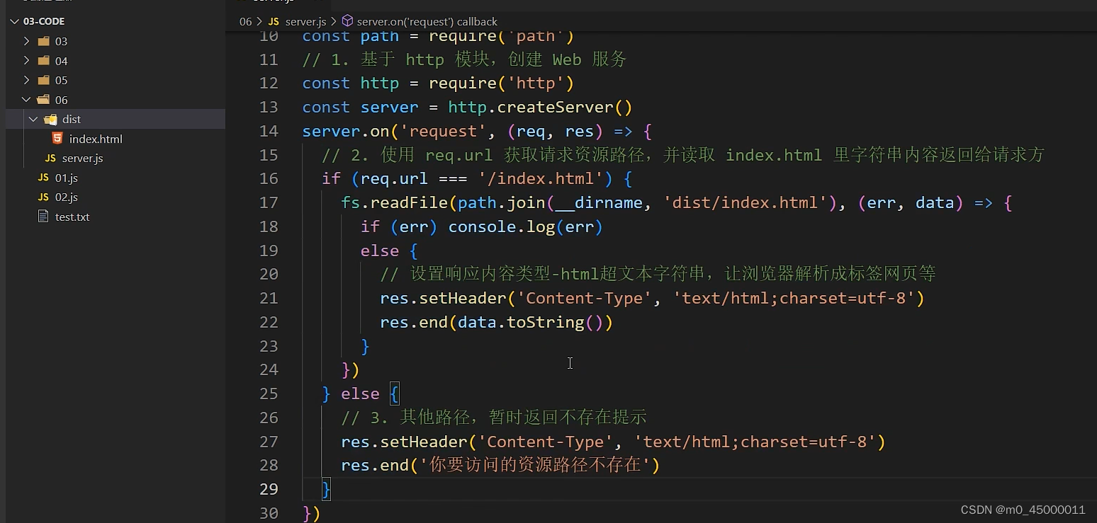 Nodejs模块 Csdn博客