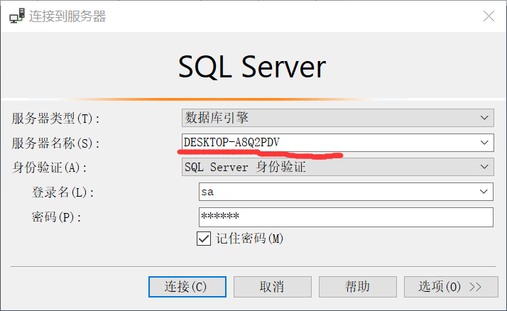 下载完后连接sqlserver时面对的问题一标题 连接到服务器 无法连接到 。 Csdn博客