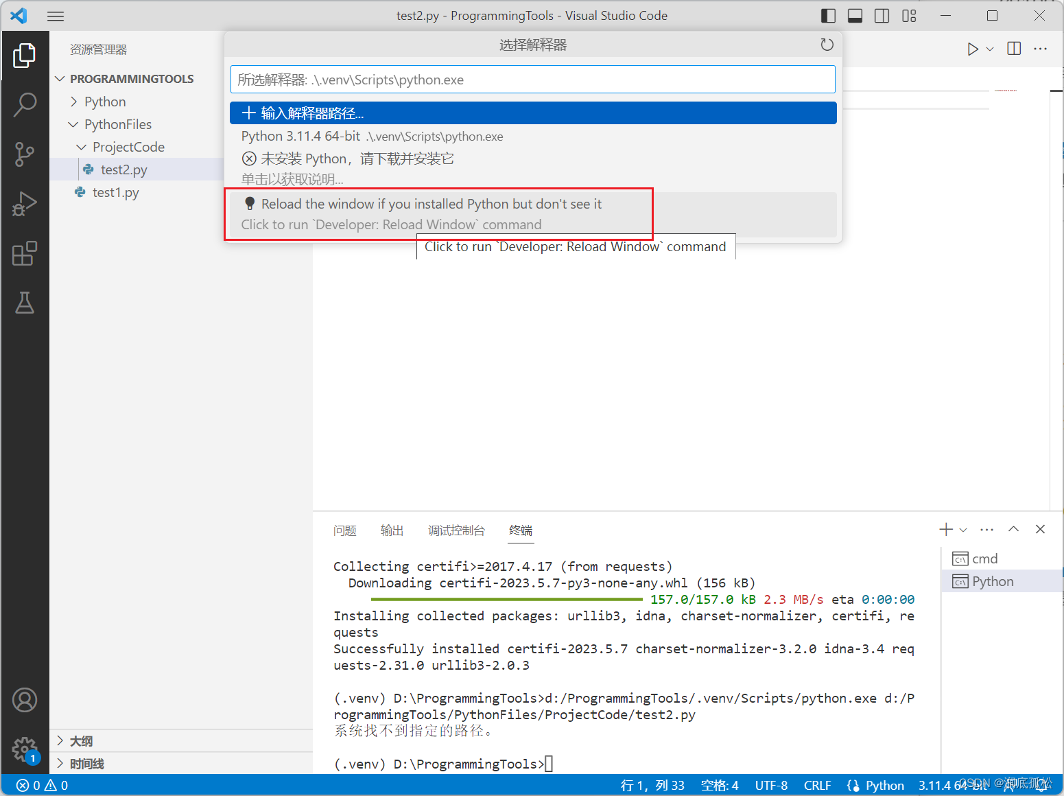 Python多版本共存 + VsCode配置教程-CSDN博客