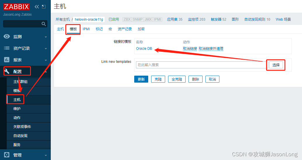 zabbix安装&odbc监控oracle&grafana数据展示_grafana 添加oracle数据源-CSDN博客