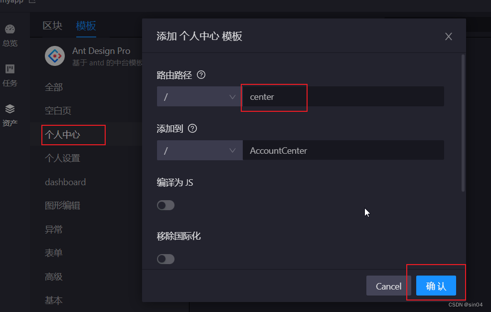 使用npm 搭建ant Design Pro 项目 Ant Design Pro 创建项目 Csdn博客