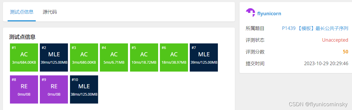 洛谷 P1439 【模板】最长公共子序列 【一题掌握和分清LCS和LIS】-CSDN博客