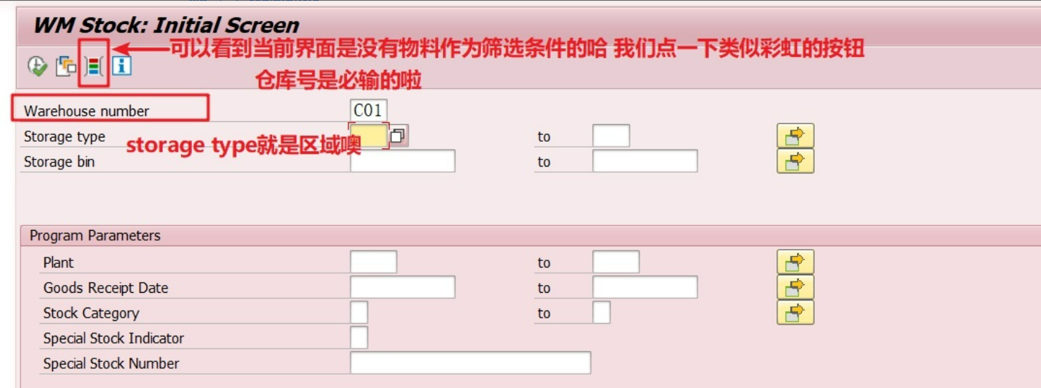 SAP MM_查看WM层库存 LX02_sap 如何查看有哪些库存地点-CSDN博客