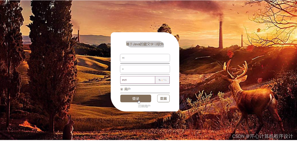 java-jsp基于Java的藏文学习软件n61lu[独有源码]如何找到适合自己的毕业设计的指南_藏文多功能阅读器选题意义-CSDN博客