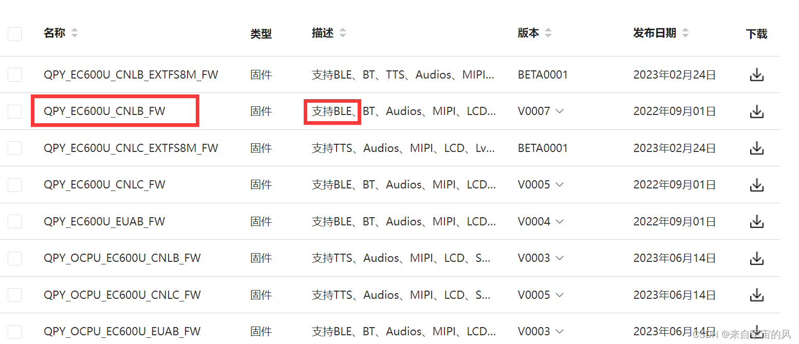QuecPython之EC600U-CN环境搭建过程（Win10）_ec600u驱动win7-CSDN博客