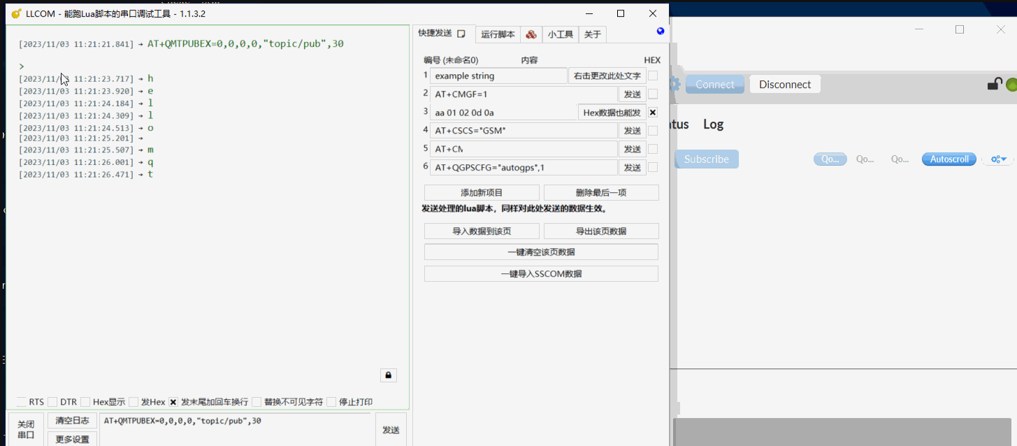 【EC800M 】 模组测试 定位+短信+mqtt功能 AT 指令测试_ec800m-cn-CSDN博客