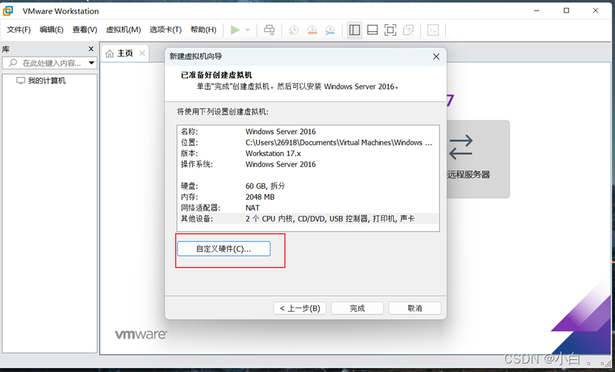 Windows Server发展历史及Windows操作系统 安装操作 基于VMware_windows server的发展历程-CSDN博客