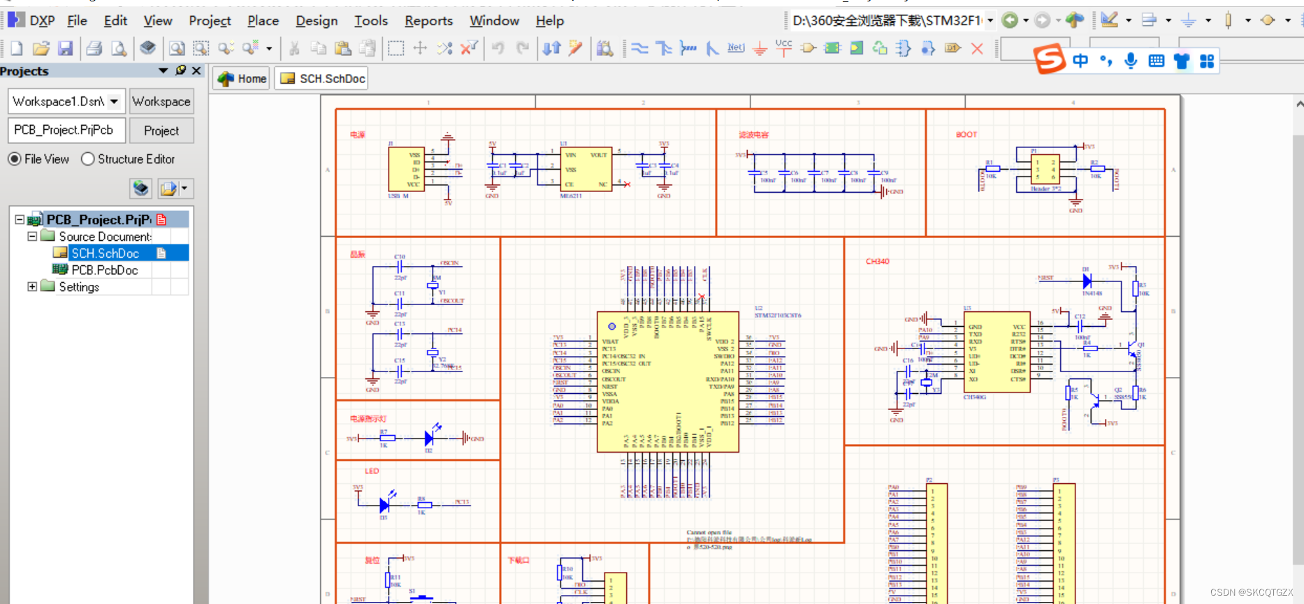 Stm32f103c8t6单片机48引脚核心板硬件 原理图 Pcb 集成封装库) Stm32f103c8t6 Ad封装库 Csdn博客