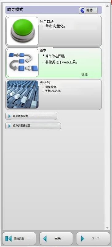 Vector Magic Desktop Edition（矢量魔术桌面版）-CSDN博客