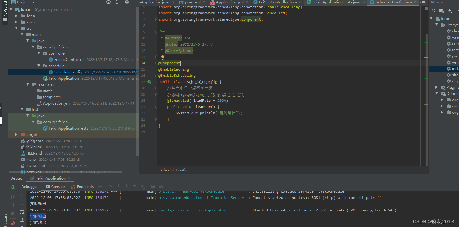 Idea搭建spring Boot项目，定时任务输出案列idea定时任务 Csdn博客