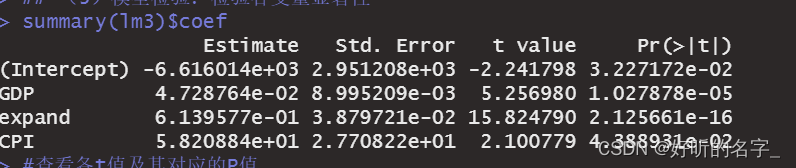 R语言——（六）、线性回归模型_r语言回归模型-CSDN博客