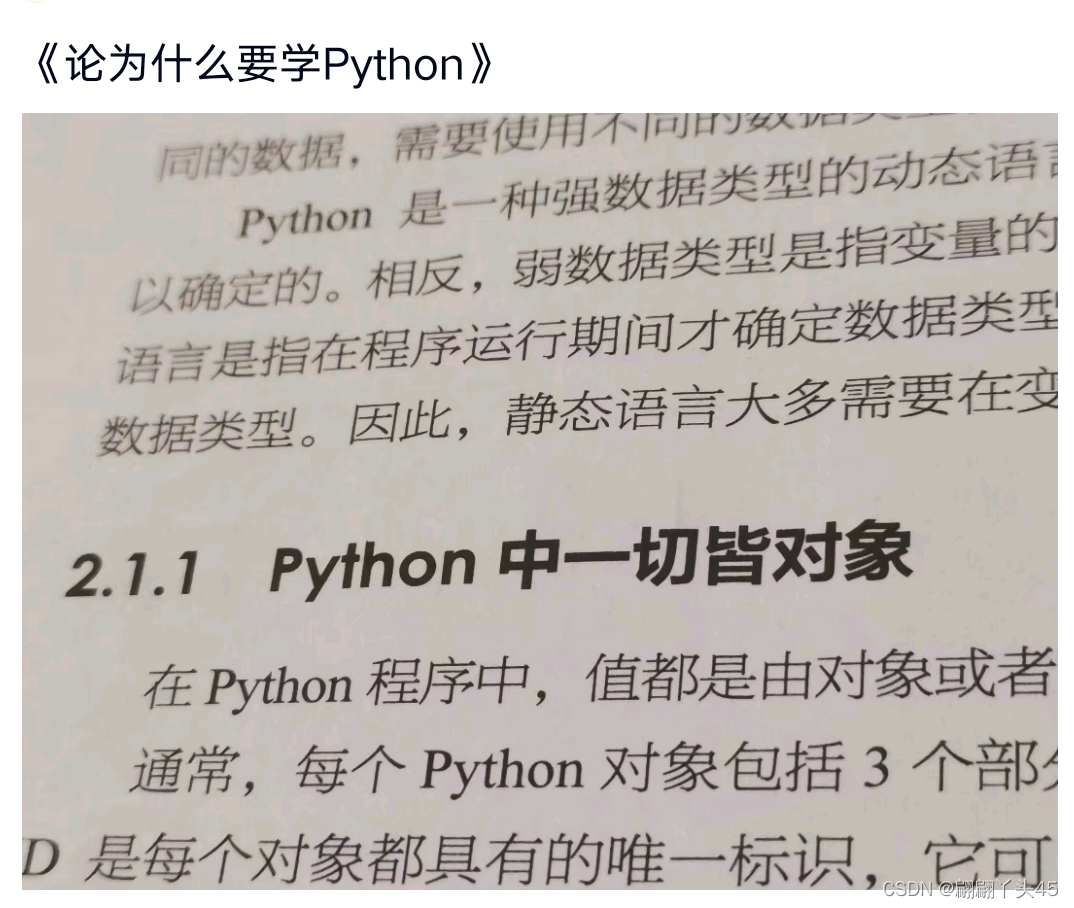 python神作-CSDN博客
