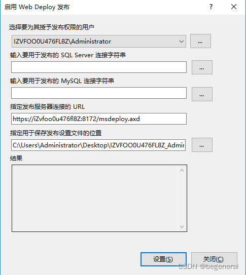 VS使用WebDeploy发布网站_net famework web deploy vs2022 发布-CSDN博客