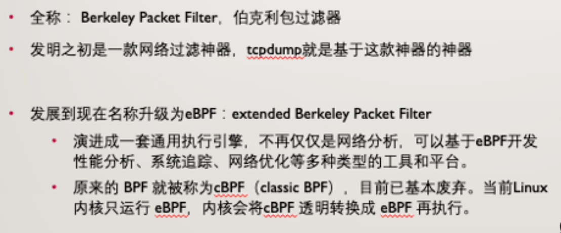 eBPF系列学习（1）-什么是内核BPF、eBPF_bpf ebpf-CSDN博客