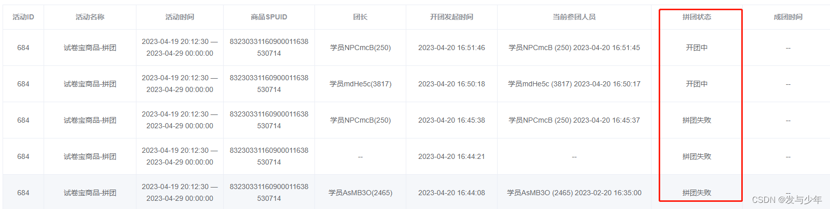 根据后端返回数字枚举状态接口返回枚举值 Csdn博客