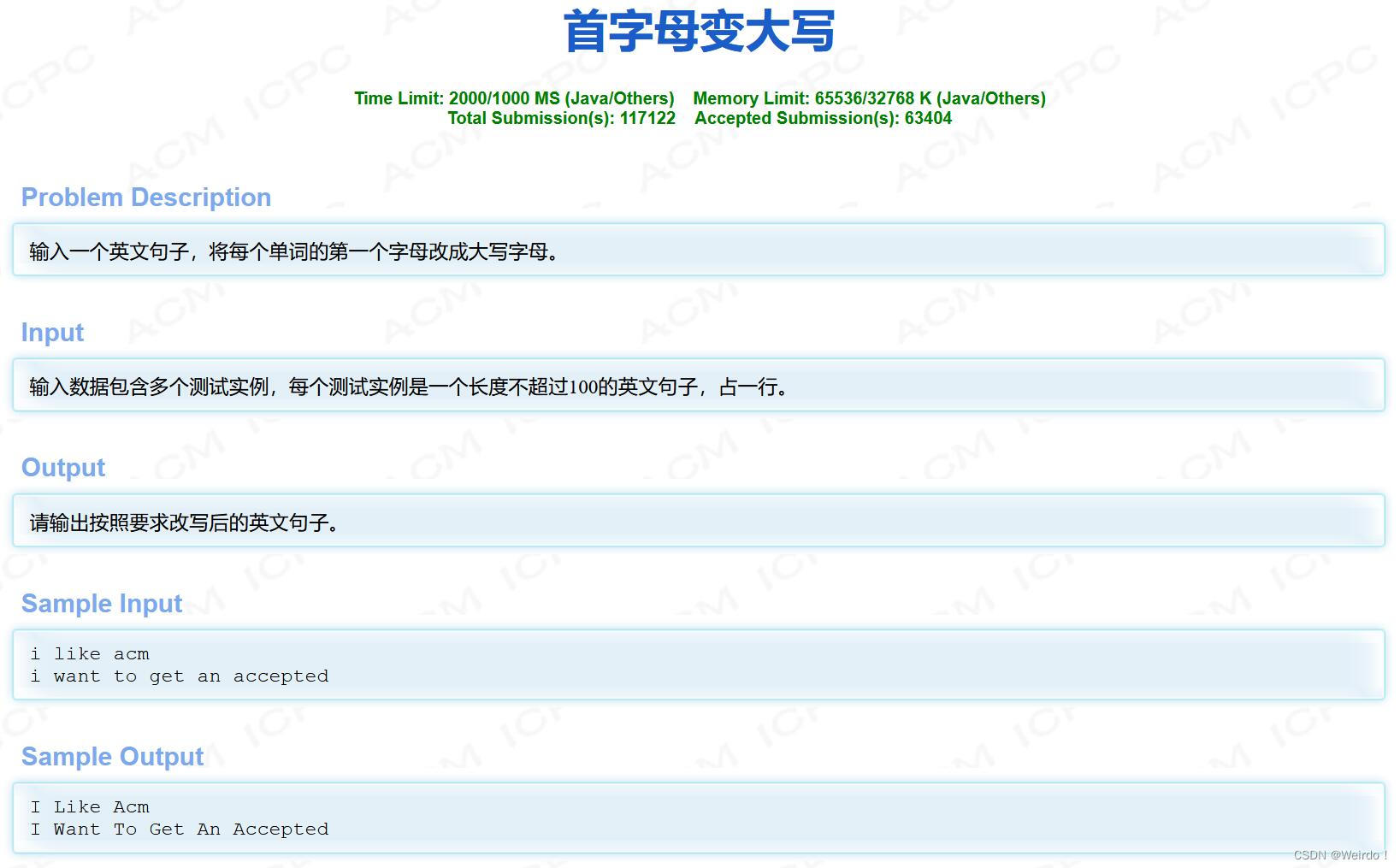 杭电oj2025、2026题详解（Java版）-CSDN博客