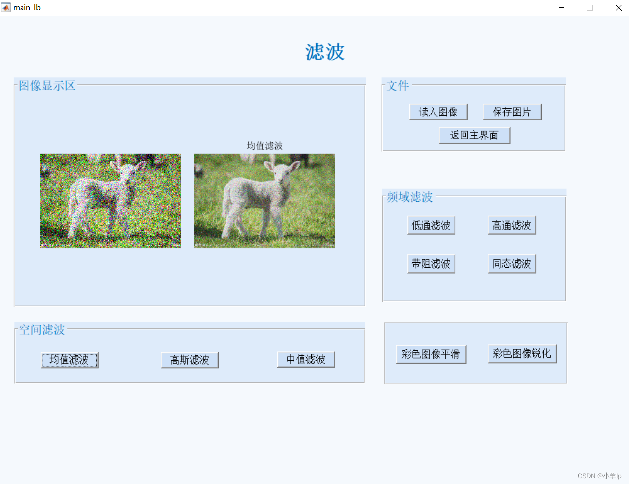 Matlab图像处理(滤波,彩色图像分割,边缘检测等)源码图像处理 Matlab 项目 Csdn博客