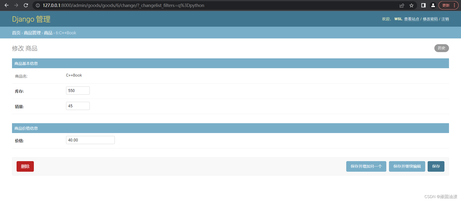 Django定制admin页面(展示页面和编辑页面)django Admin 自定义页面 Csdn博客