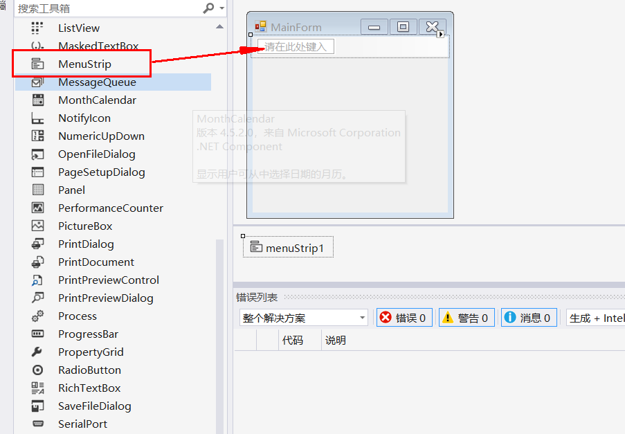 十二 C# WINDOW窗体技术及基础控件（1）_windows form窗体技术外文论文-CSDN博客