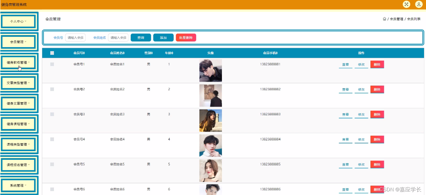 附源码 计算机毕业设计java健身房管理系统论文2022健身房管理系统毕业论文 Csdn博客