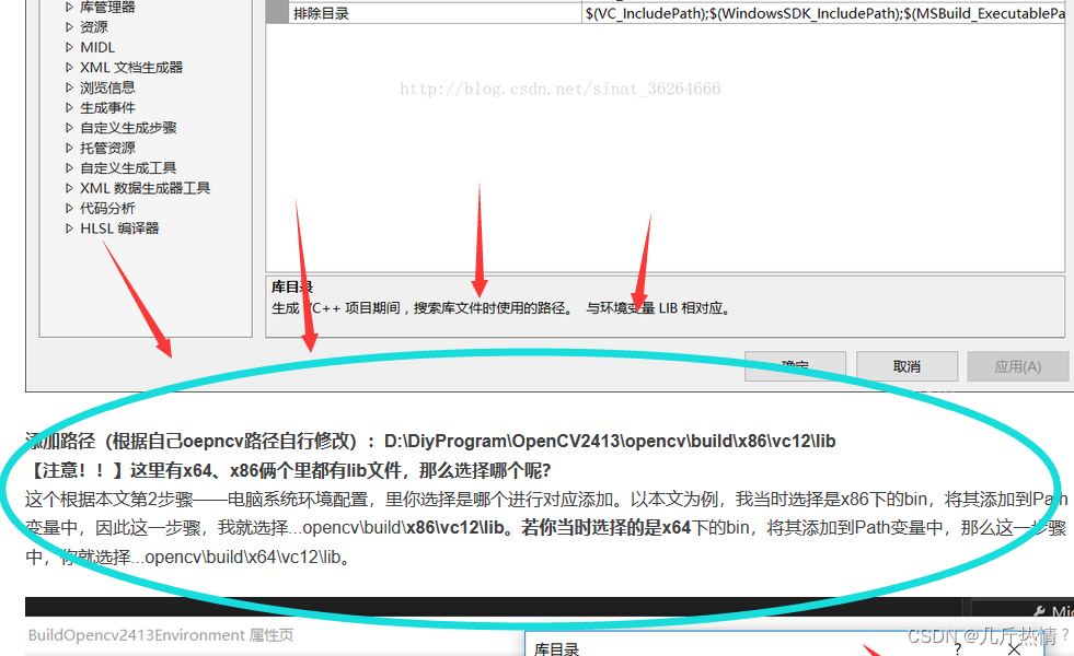 修正版:vs2013配置opencv2413opencv2413配置 Csdn博客eos 0979