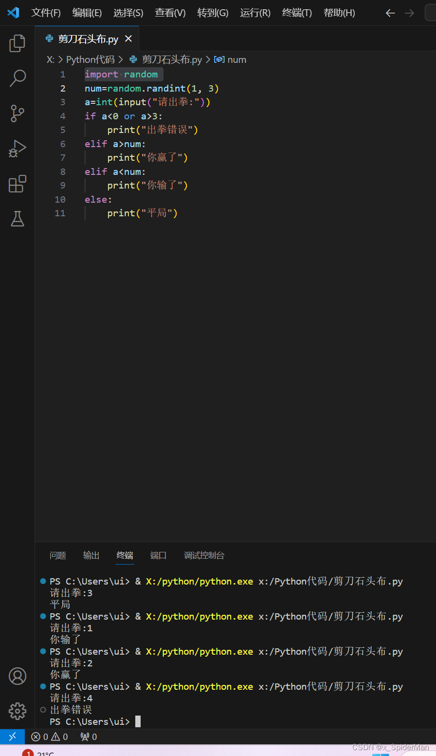 Python第四次作业 Csdn博客