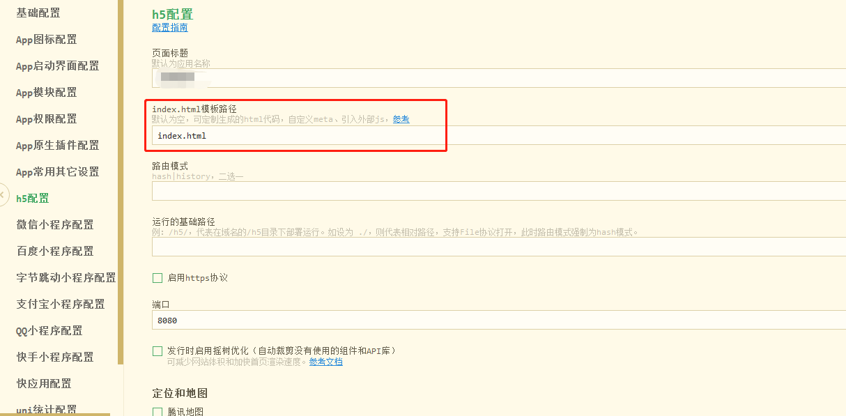 uni-app h5项目引入uni.webview.js 实现与app通讯_uni.webview.js模块方式引入-CSDN博客