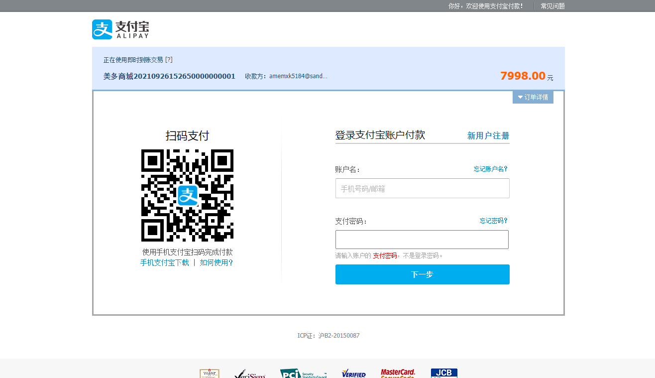 python使用python-alipay-sdk支付宝对接_alipay-sdk-python-CSDN博客