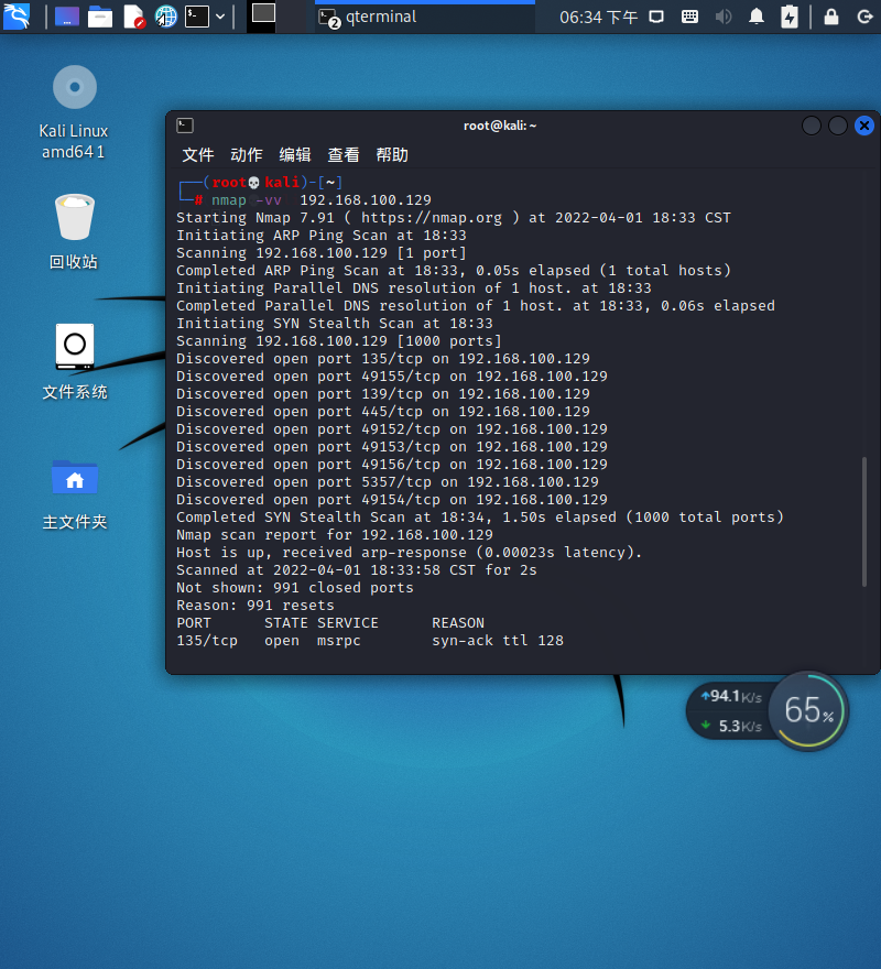 实操：Nmap扫描-CSDN博客