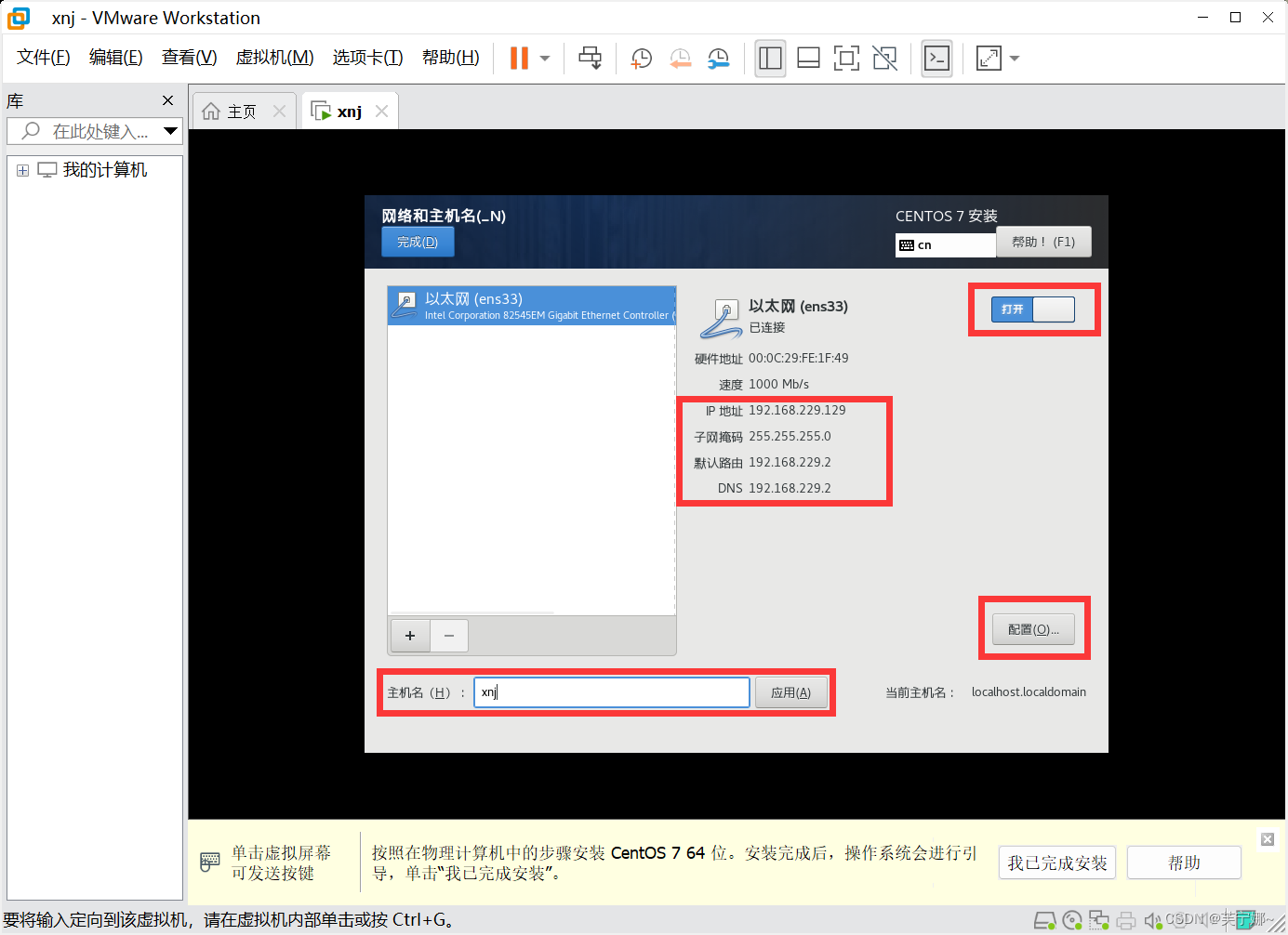 Linux系统:在vmware虚拟机上部署centos系统在linux中centos改变路径之后怎么在vm中打开 Csdn博客
