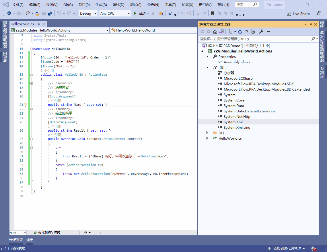 【Power Automate】Clear array variable or set empty array variable in power automate - Programmer ...