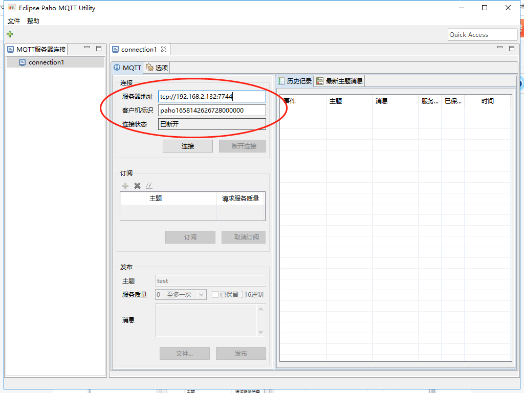 Mqtt搭建mqtt服务器broker以及使用mqtt可视化客户端进行测试mqtt Pwfile Csdn博客