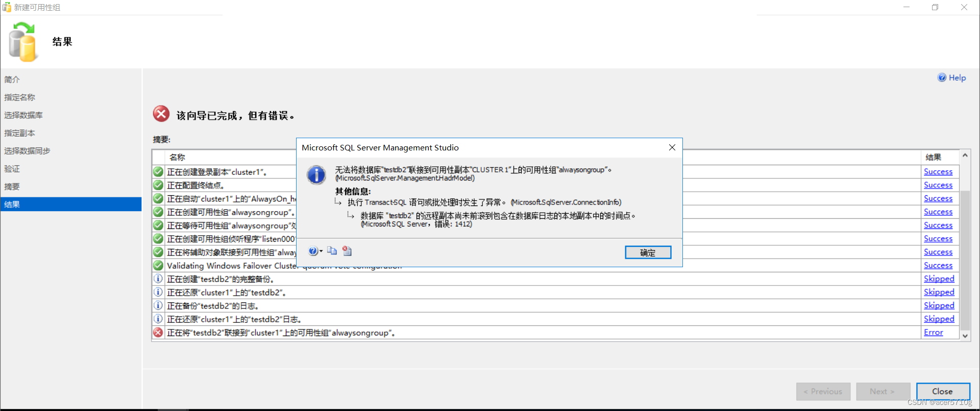 sql server 2019 always on搭建问题总结_sql server 2019 alwayson-CSDN博客