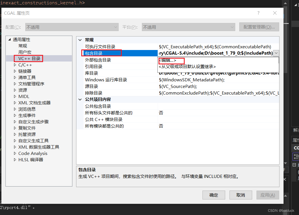 CGAL+VS+Qt环境配置_cgal+qt-CSDN博客