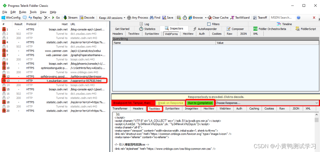fiddle拦截请求并修改请求数据-打断点方式_fiddler拦截请求并修改-CSDN博客