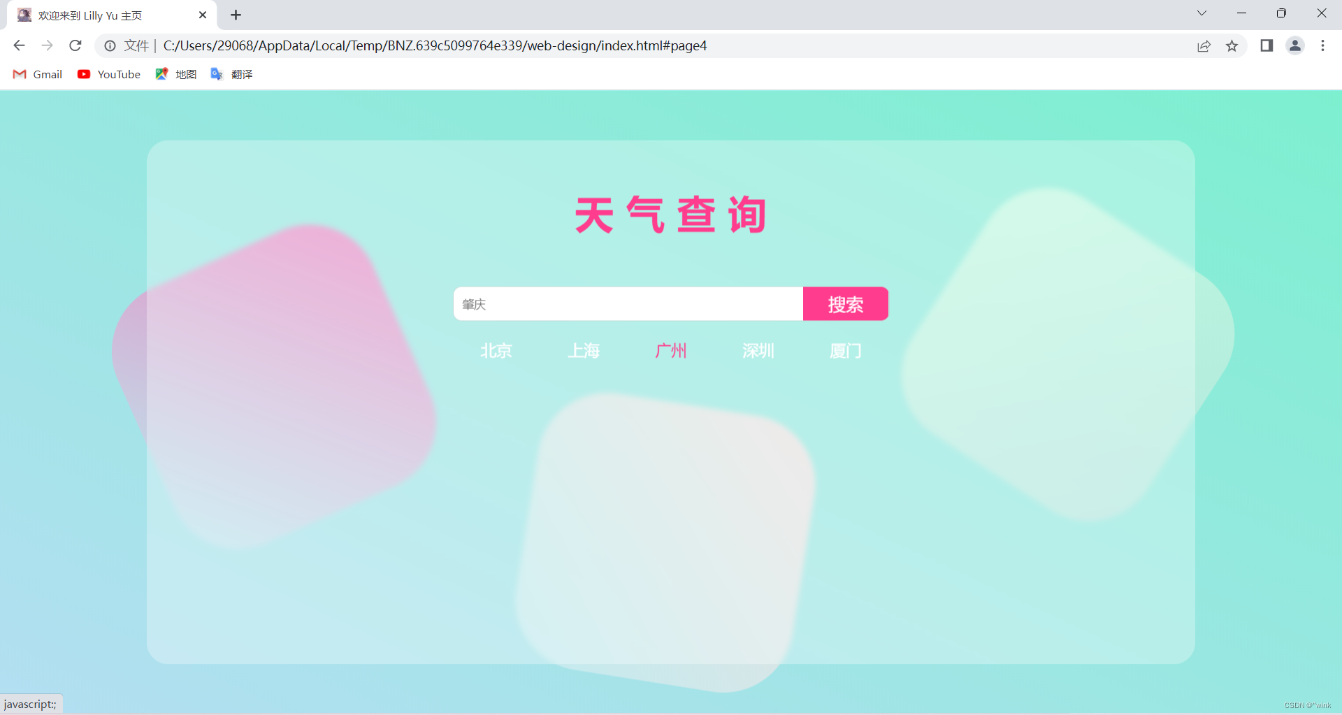 Web前端大作业—个人网页htmlcssjavascriptweb大作业 Csdn博客