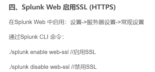 splunk官方文档学习笔记【安装，添加数据，搜索功能，管道命令】这一篇带你了解splunk-CSDN博客